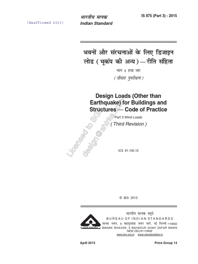 Is - 875 - 3 - 2016 | PDF | Wound | Wind Speed