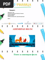 Лектира- Грдото пајче 2 | PDF