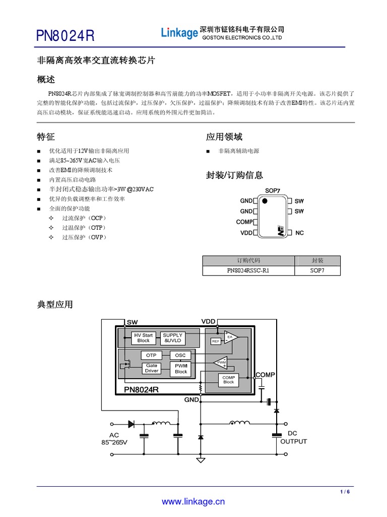 PN8024R Linkage | PDF