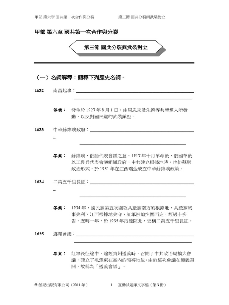 Chinese History A6-3 | PDF