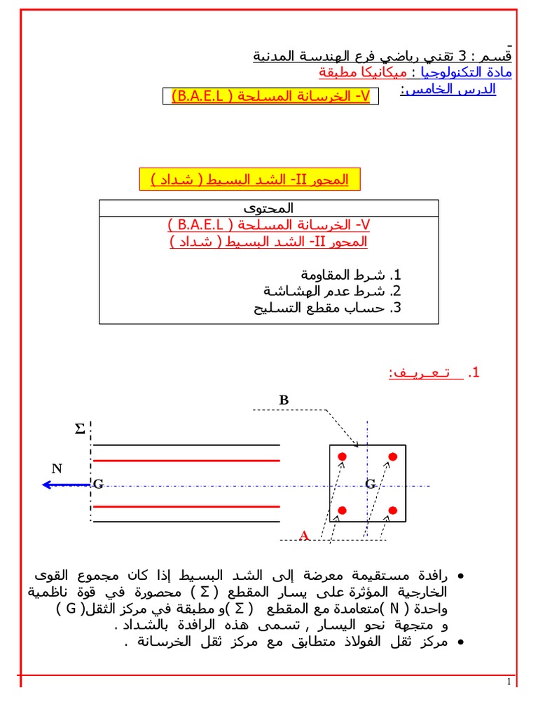 Cour Traction Simple B.A.E.L | PDF
