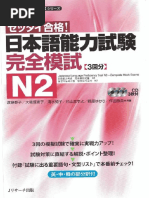 Try N2 | PDF