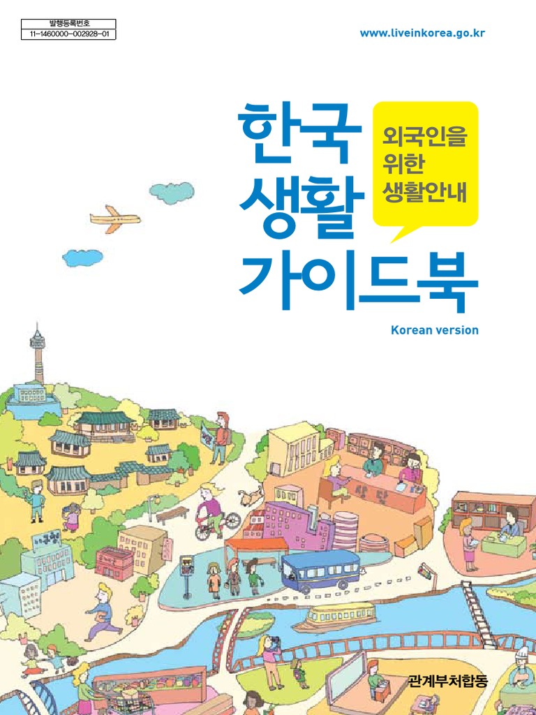 Korean | PDF