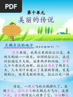 Story Chinese Nilam (Done) | PDF
