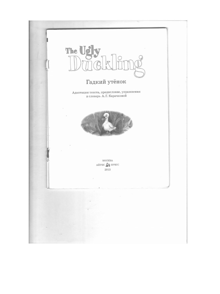 The Ugly Duckling PDF | PDF