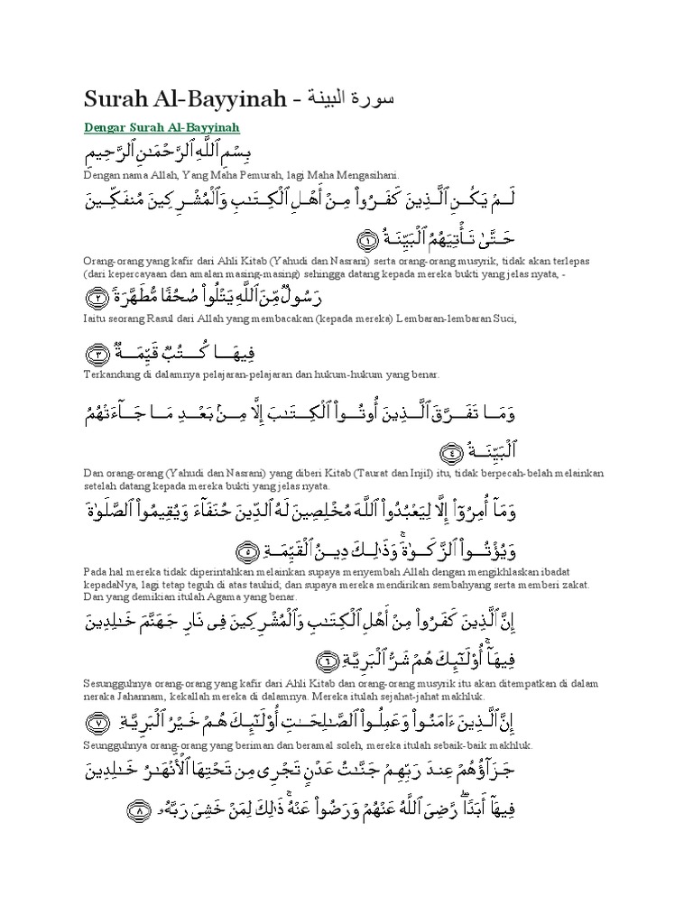 Surah Al Bayyinah | PDF