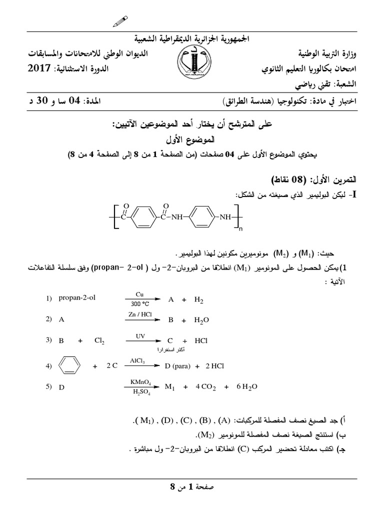 Bac2017 2-Genie Procedes-Mt | PDF