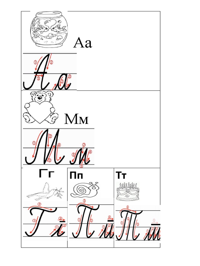 Stampana I Pisana Slova | PDF