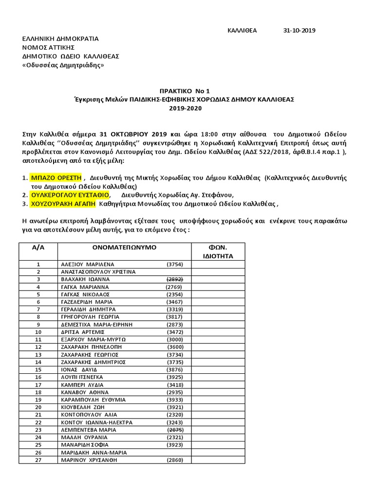 # ΠΡΑΚΤΙΚΟ ΠΑΙΔΙΚΗΣ ΧΟΡΩΔΙΑΣ 2019-2020 | PDF