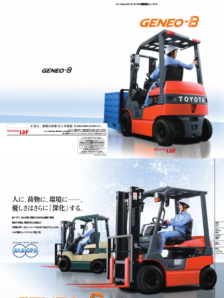 ΑΝΥΨΩΤΙΚΕΣ ΙΚΑΝΟΤΗΤΕΣ TOYOTA 7FB & 7FBL | PDF