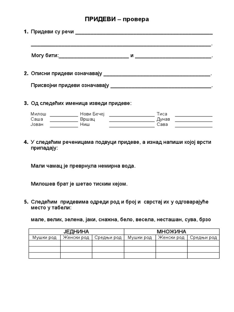 Pridevi Provera1 | PDF