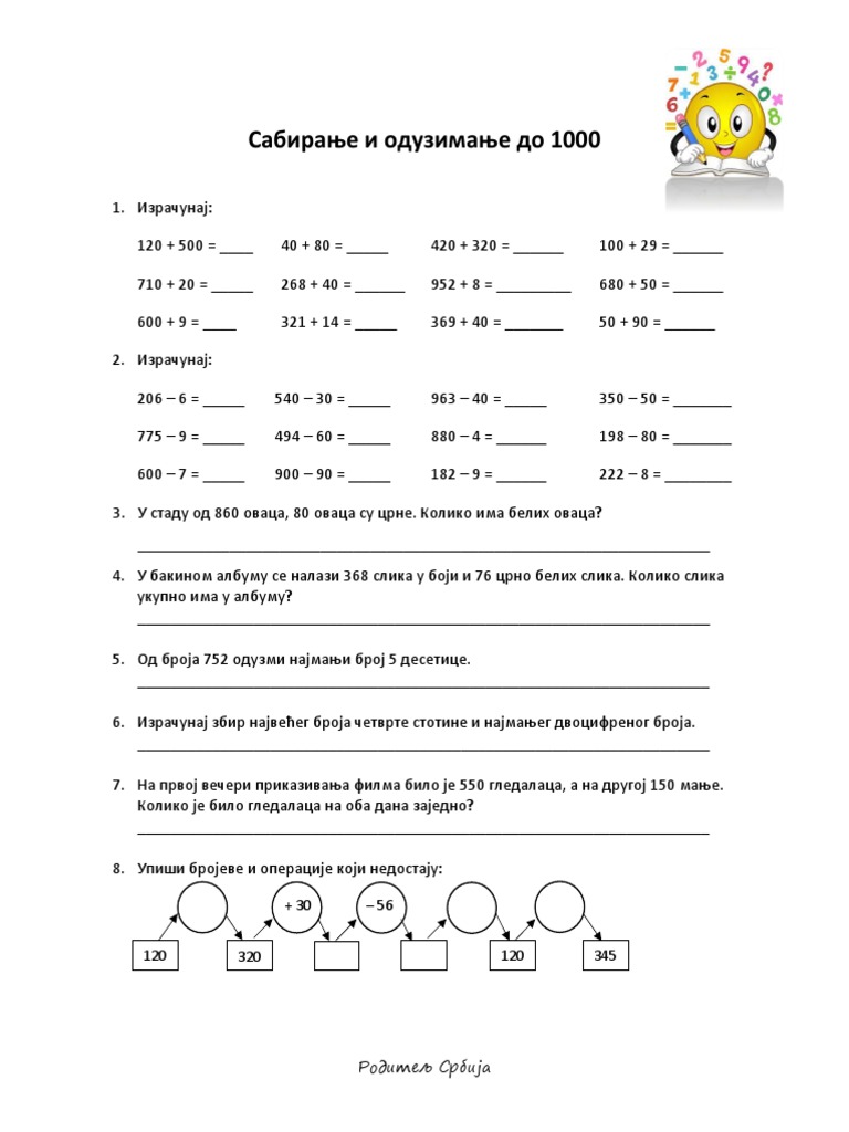 Sabiranje I Oduzimanje Do 1000 | PDF