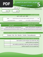 العلاقات بين الجمل | PDF