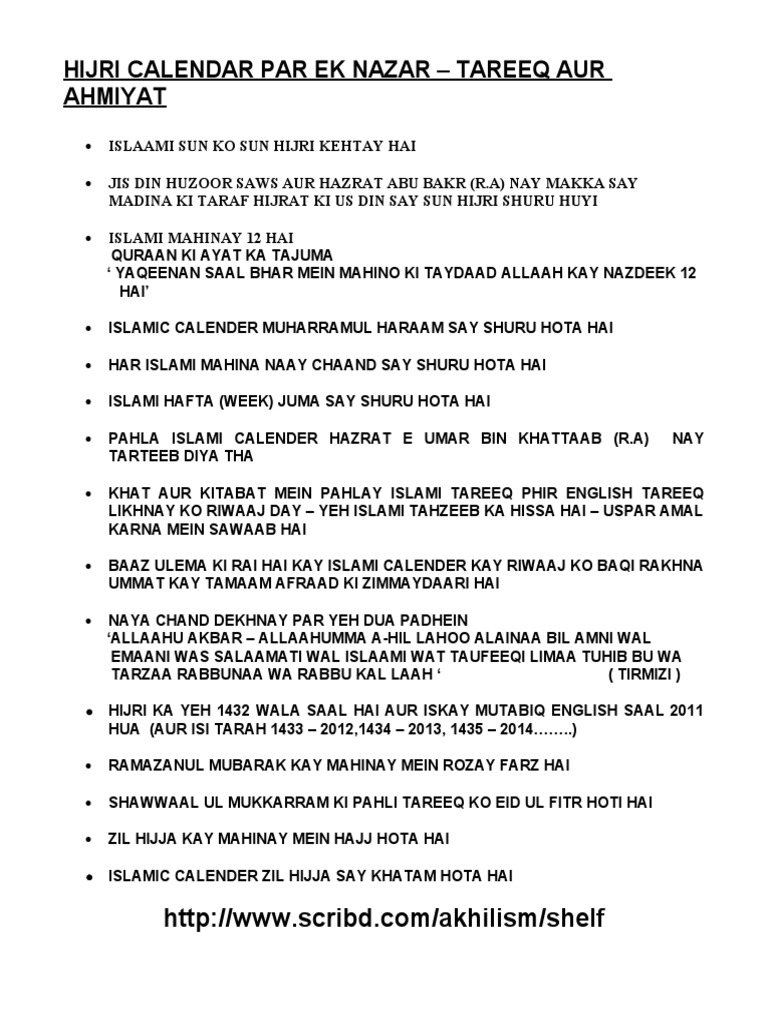 Hijri Calendar Par Ek Nazar - Islamic Calendar - Islamic Months | PDF ...
