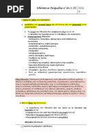νεα παιδαγωγικη αναλυση | PDF