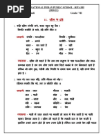 Hindi Barakhadi Worksheet PDF | PDF