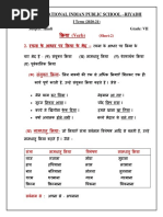Hindi Grammar Kaal Worksheets For Class 7 | PDF