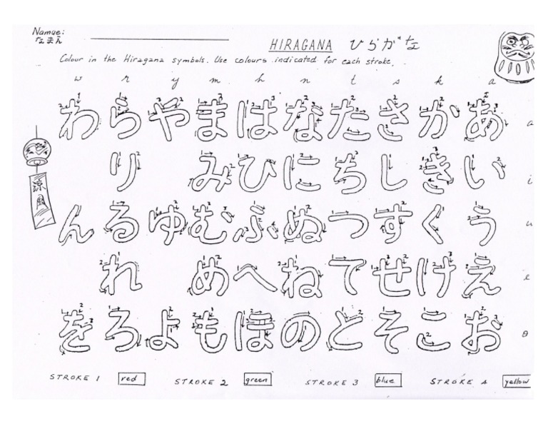 Hiragana Hyo Colour Strokes | PDF