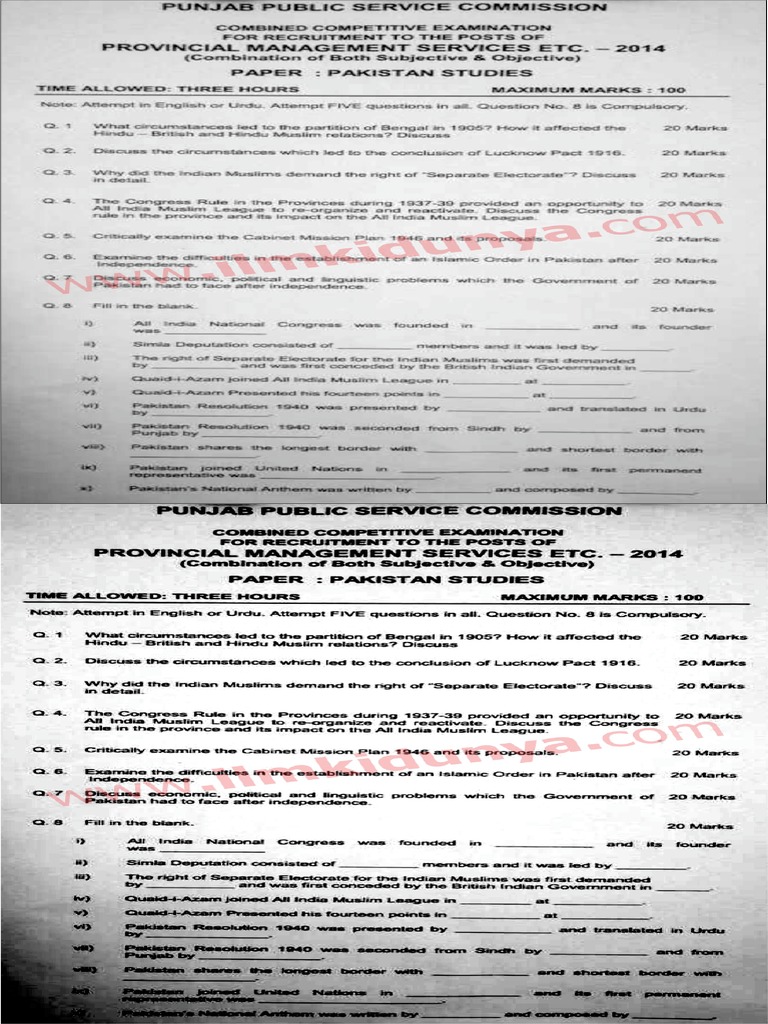 PMS Past Paper 2014 Pakistan Studies | PDF
