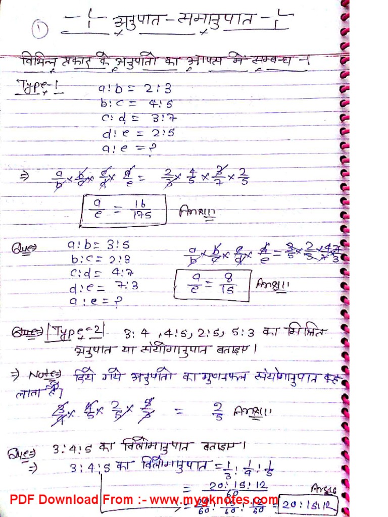 Ratio and Proportion Handwritten Notes | PDF