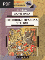 Perspectives Intermediate WB Answer Keys | PDF