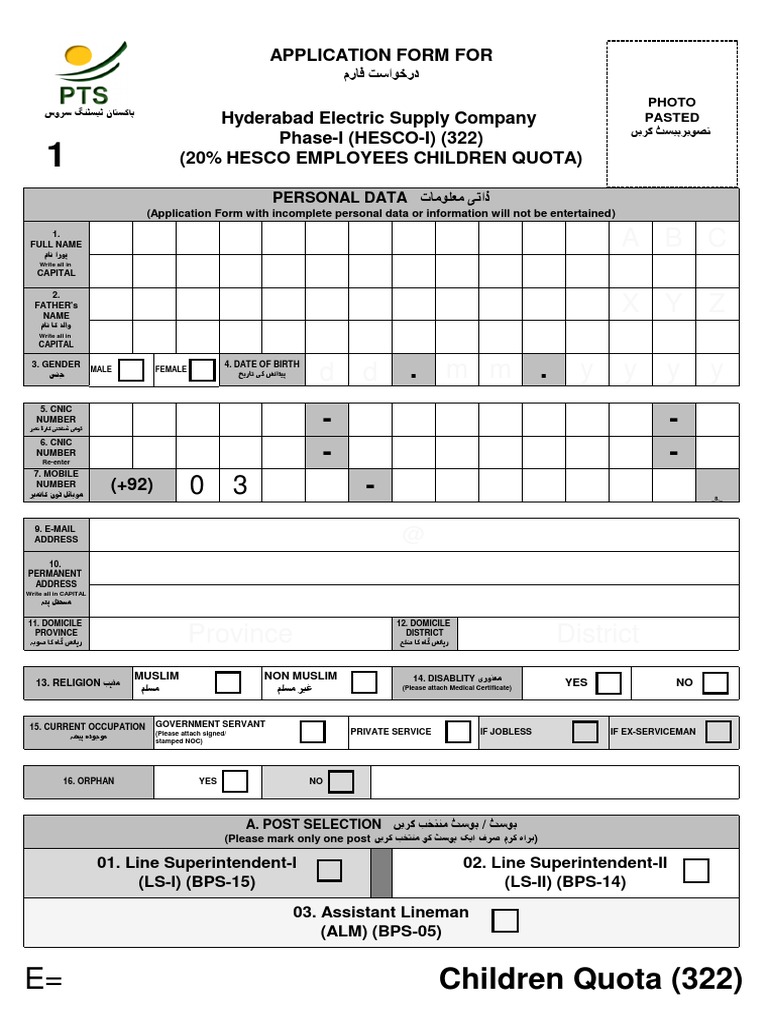 Application Form (Employee Children Quota) | PDF