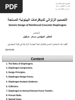 Property Modifiers For All Structural Elements in ETABS | PDF | Beam ...