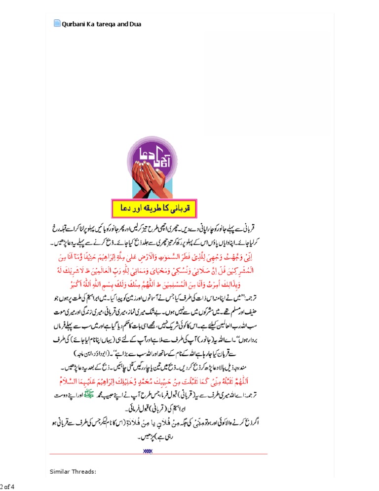 Qurbani Ka Tareqa and Dua | PDF