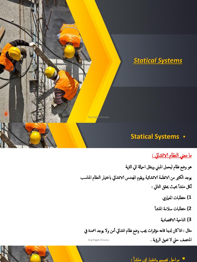 Statical Systems | PDF