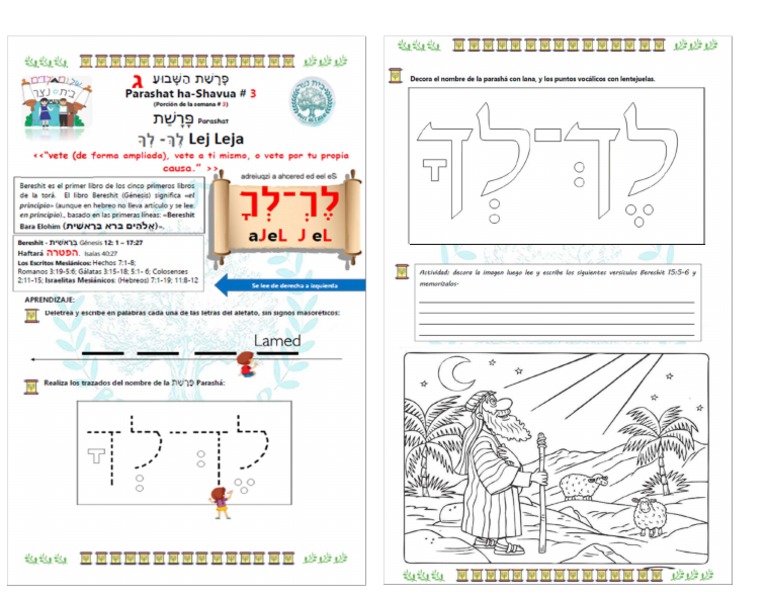 Parashat Lej Leja Cuaderno en PDF | PDF
