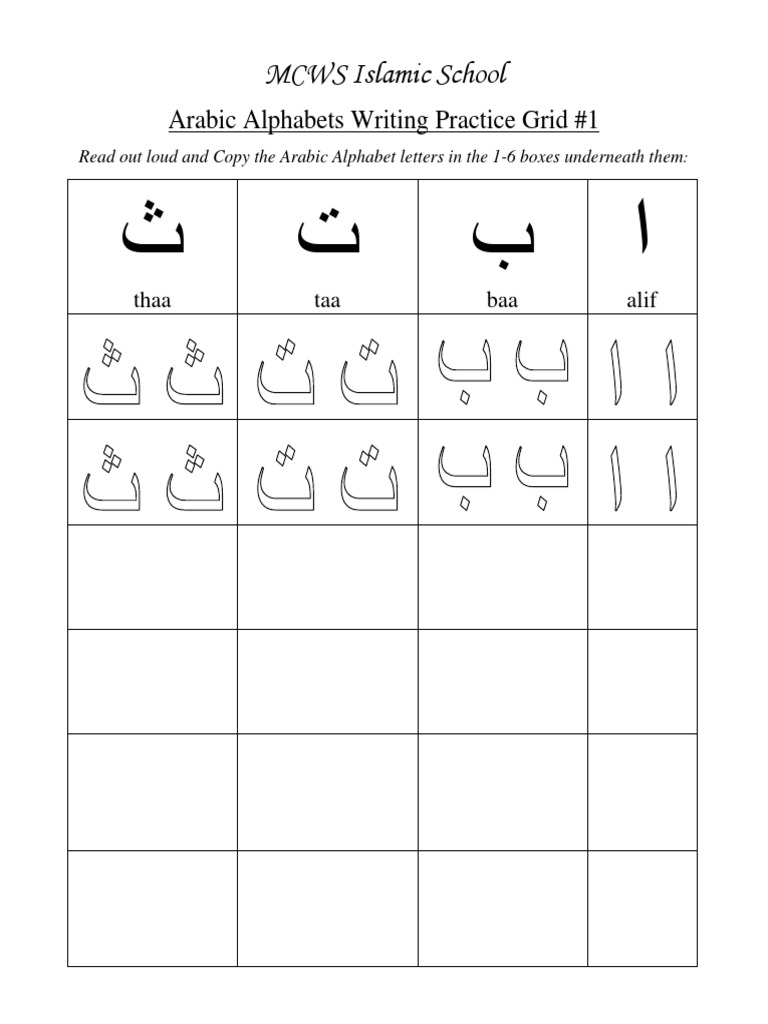 Arabic Alphabet Writing Practice Grids | PDF | Languages Of Asia ...