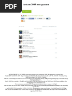 (UPDATED) Download Artcut 2009 Graphic Disc Iso | PDF