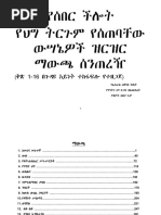 799 2005 | PDF