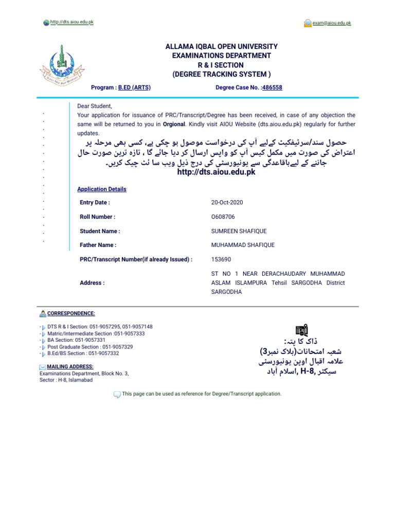 Allama Iqbal Open University Examinations Department R & I Section ...