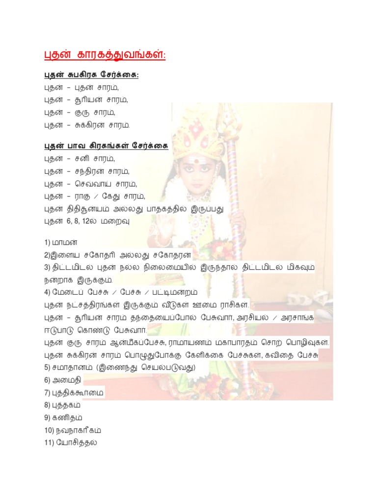 Tamil Stories | PDF