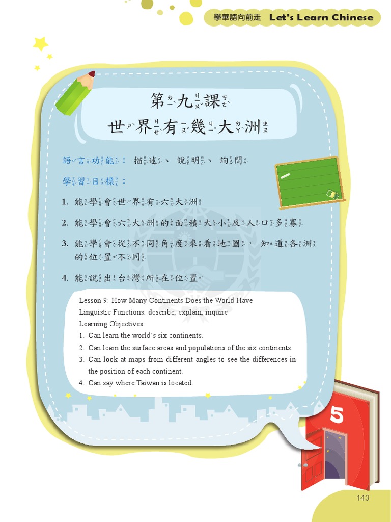 Let's Learn Chinese | PDF