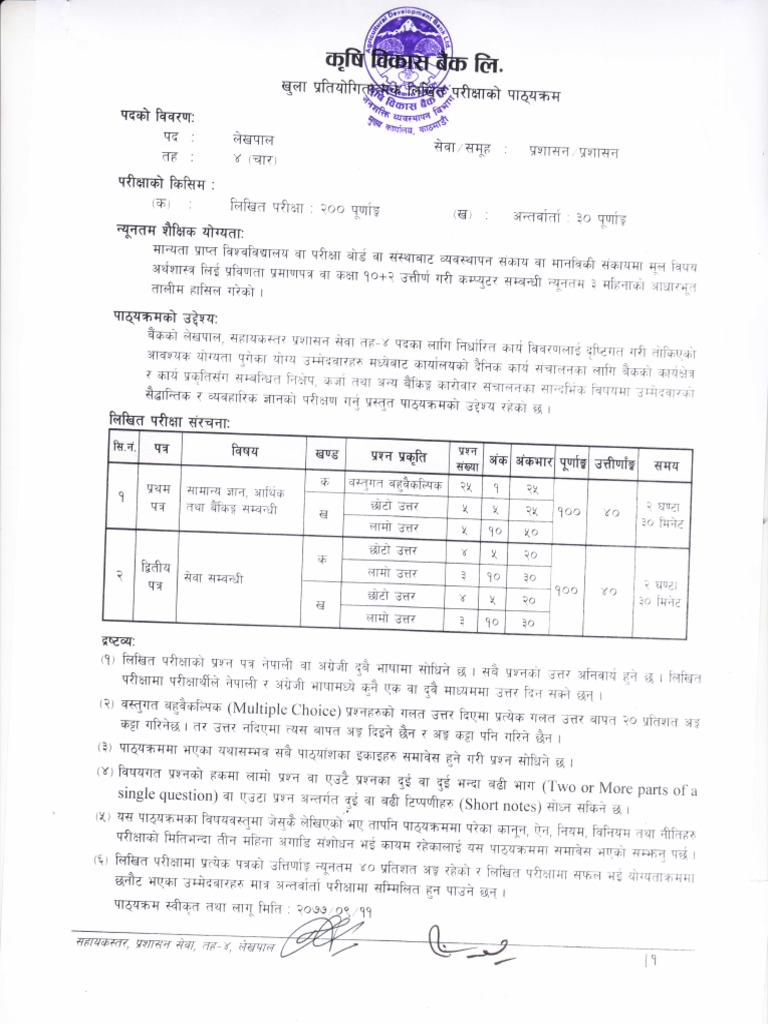 Complex Document with Mixed Content | PDF