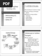 ΑΠΟΔΕΙΞΗ ΕΙΣΠΡΑΞΗΣ ΠΟΣΟΥ | PDF
