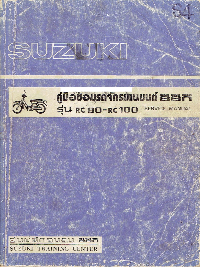 Service Manual RC80 - RC100 | PDF