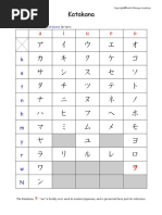 Japanese Kana Writing Practice Sheets: Katakana | PDF