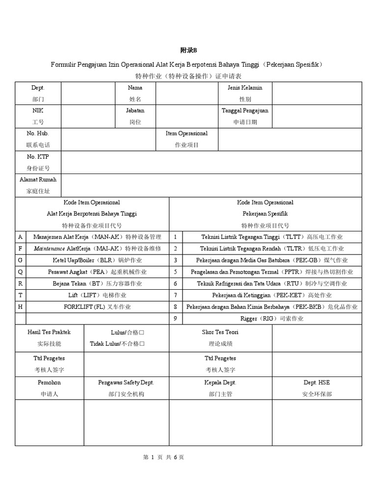 Form Pengajuan Pekerjaan Khusus | PDF
