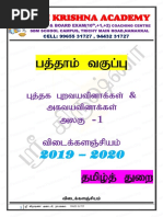 10th Tamil - 1 Marks Study Materials - Tamil Medium | PDF | Schools | Qualifications