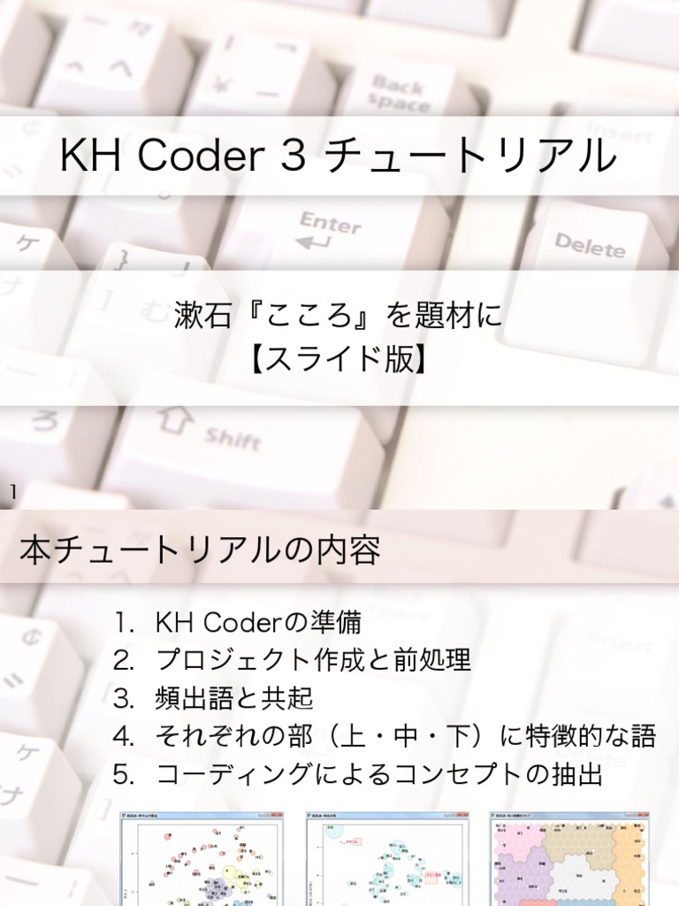 Khcoder Tutorial | PDF