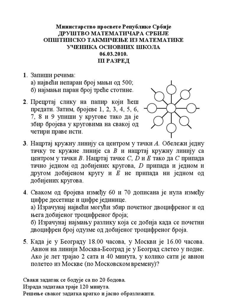 Opstinsko Takmicenje Iz Matematike Zadaci - 2010 | PDF Opstinsko Takmicenje Iz Matematike Zadaci - 2010 | PDF