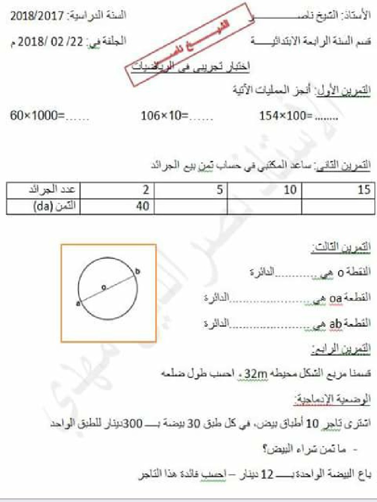 4ap Trim2 Exemples Math | PDF