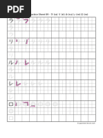 Kanji Writing Practice Sheets | PDF