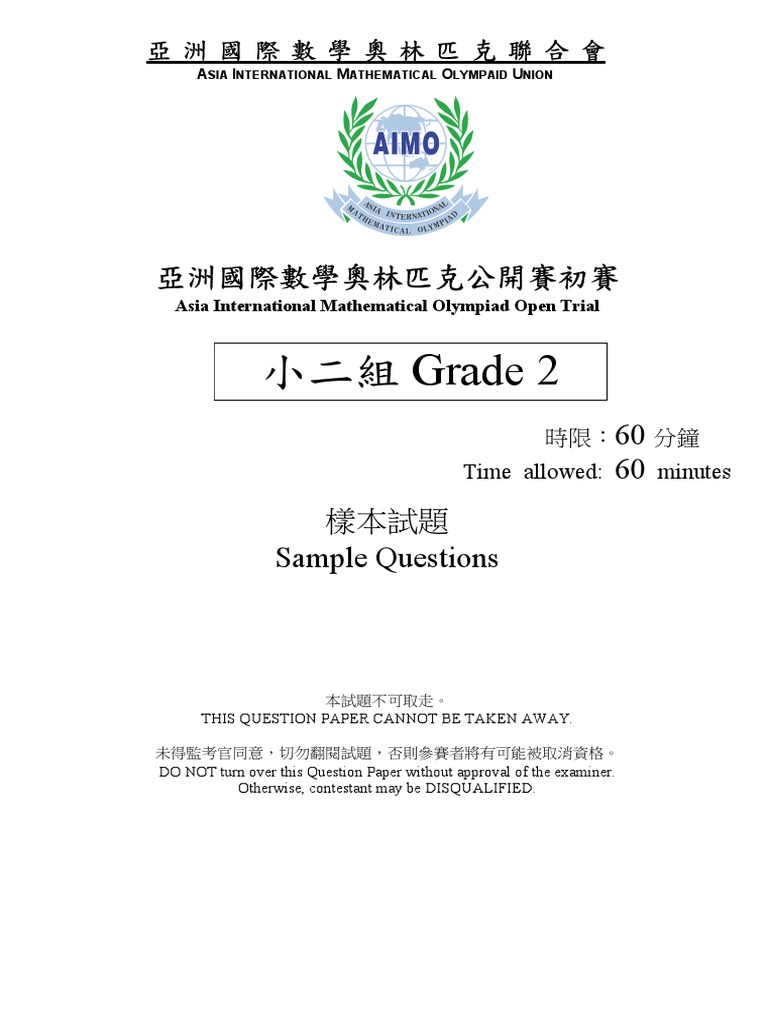 Grade 2 Math Olympiad Sample Paper | PDF | Numbers | Elementary Mathematics