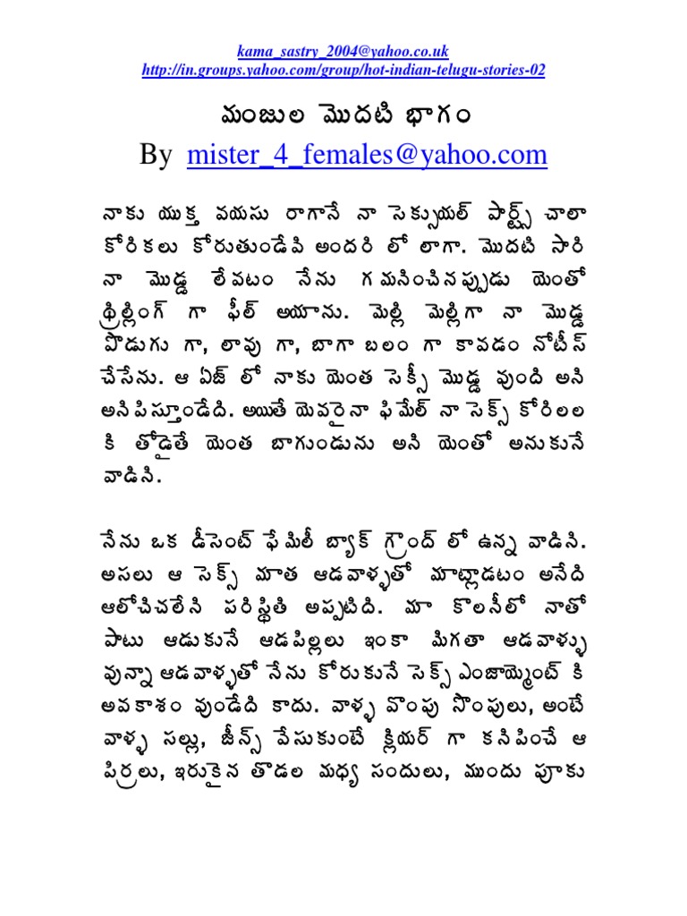 Manjula | PDF