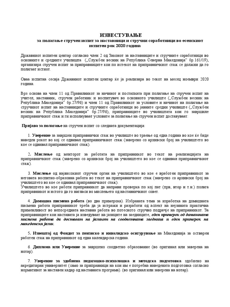 Izvestuvanje Za Strucen Ispit MK | PDF