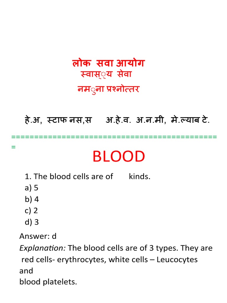 Blood MCQ | PDF | Blood Type | White Blood Cell